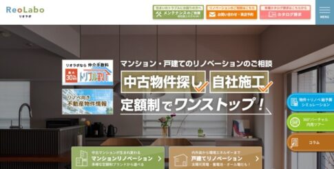 ワンストップリノベーションとは？メリット・デメリット・物件探しから施工までの流れ・おすすめの業者6選も - BIOTONIQUE｜ビオトニーク